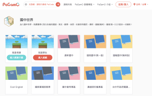 帶你秒解二元一次聯立方程式，認識代入+加減消去法！ AmazingTalker®